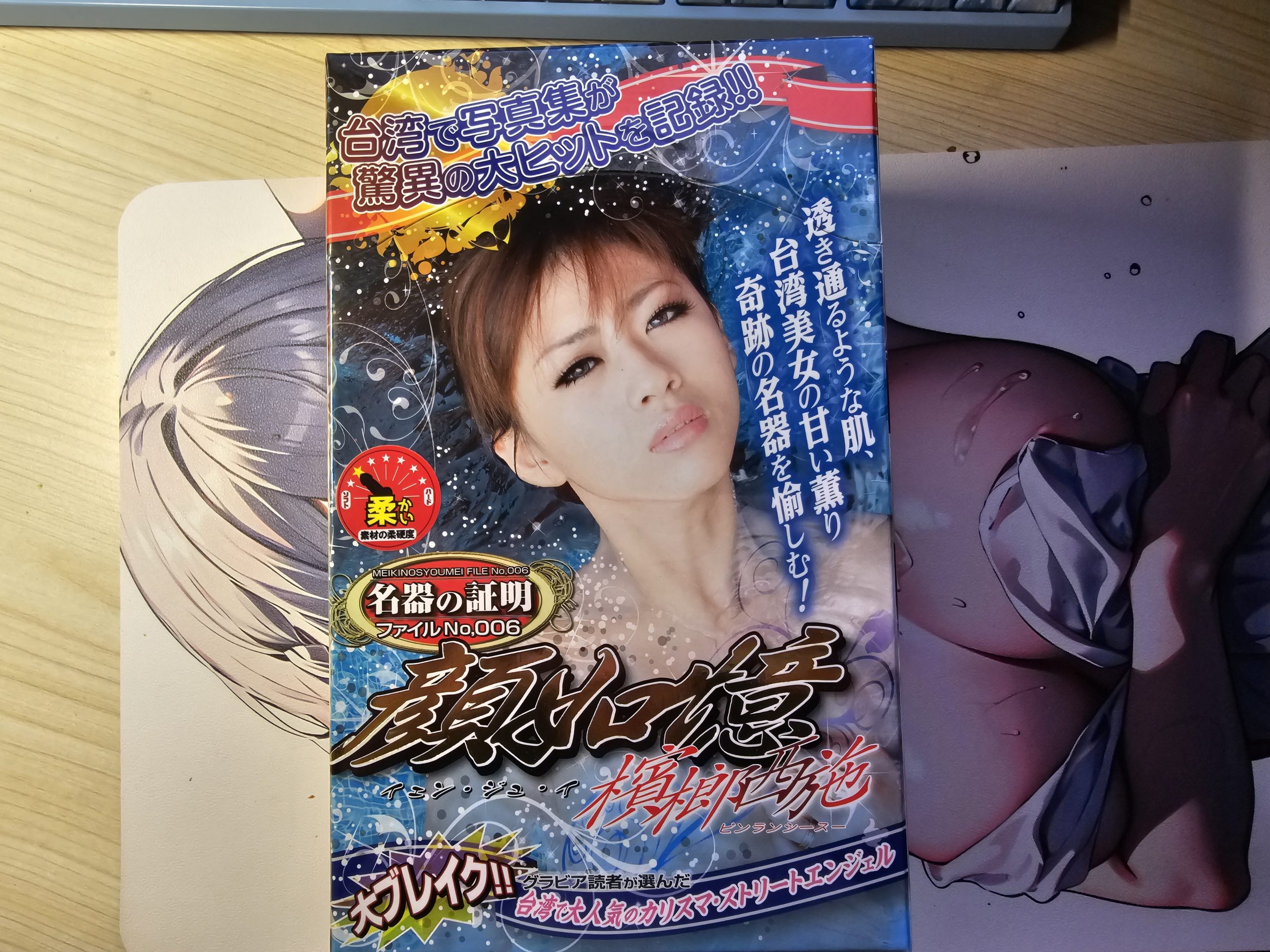 NPG 006颜如忆 - 红茶研究室