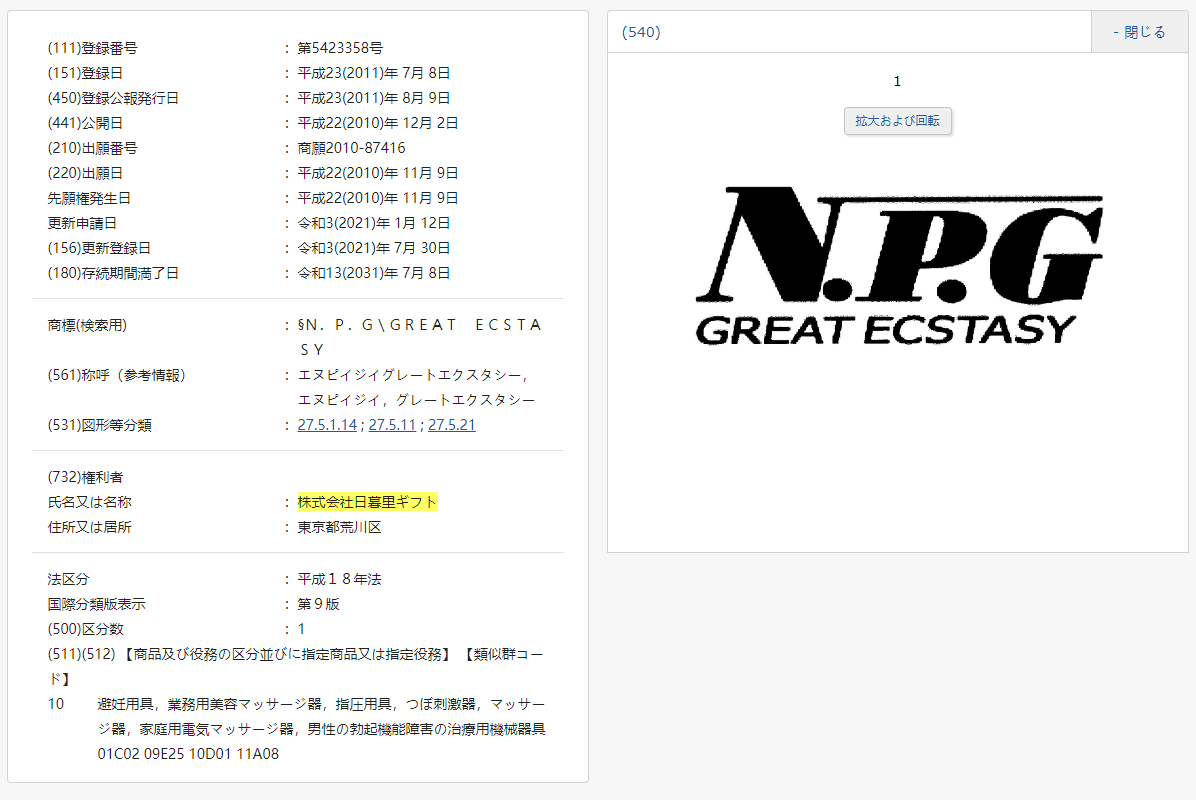 文《红茶测评室》第四期－手艺活儿的真相，日暮里ギフトNPG之困 从影片赠品到行业领军 - 红茶研究室